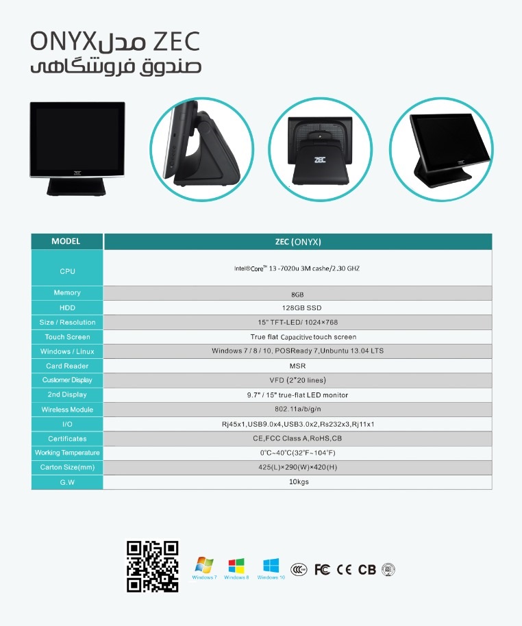 بهترین قیمت ️ صندوق فروشگاهی زد ای سی ZEC ONYX (core i3-8g ram-120 ssd) ️ شاپ تجهیز