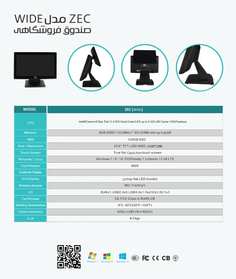 بهترین قیمت ️ صندوق فروشگاهی زد ای سی ZEC WIDE ️ شاپ تجهیز